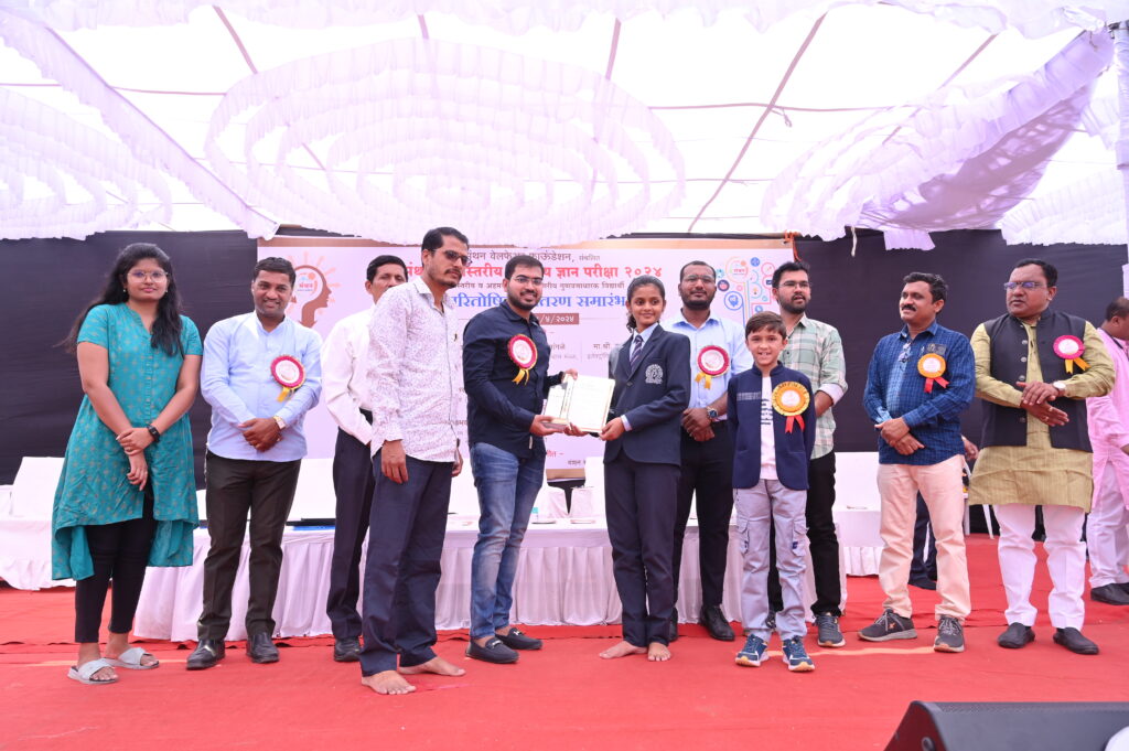 मंथन पारितोषिक वितरण समारंभ - २०२४ - Manthan Welfare Foundation