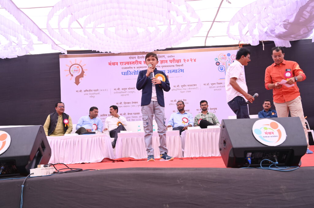 मंथन पारितोषिक वितरण समारंभ - २०२४ - Manthan Welfare Foundation